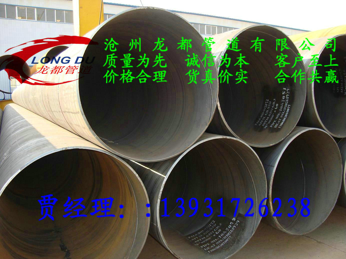 螺旋钢管5037执行标准,螺旋焊管标准,螺旋钢管技术标准(第15页)_大山谷图库